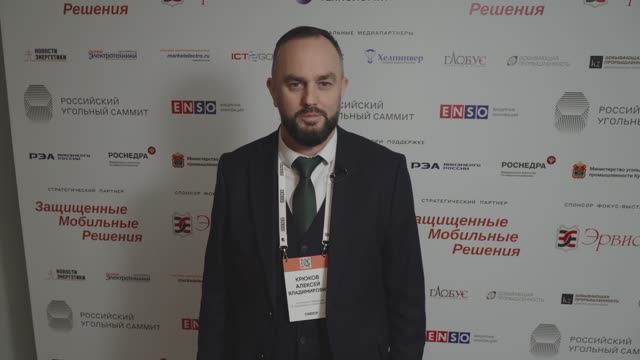 Сибкор // Российский Угольный Саммит 2025