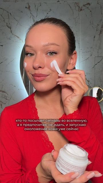 Омолаживающий крем Матриксил