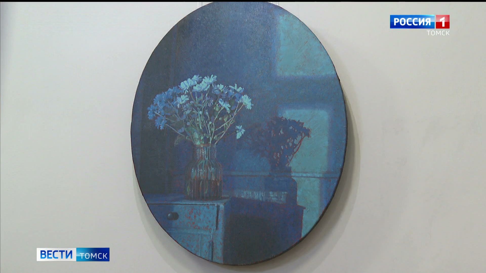 Вести-Томск, выпуск от 22.11.2025 20:50