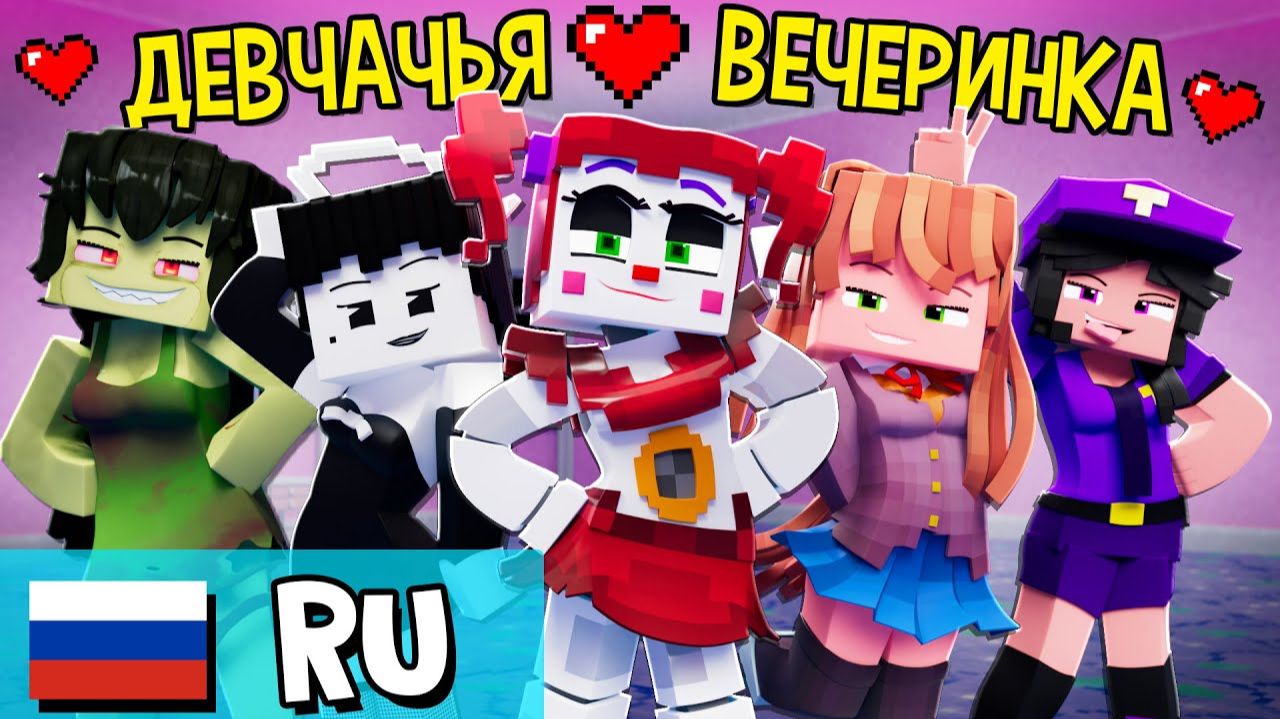 Ночёвка у Цирковой БЭЙБИ