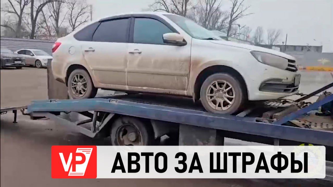 В ВОЛГОГРАДСКОЙ ОБЛАСТИ ЖЕНЩИНА-ВОДИТЕЛЬ НЕ УПЛАТИЛА 80 ШТРАФОВ