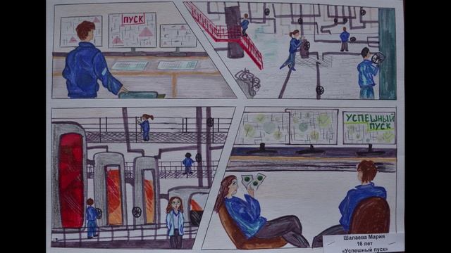 Анимация рисунков "Куйбышев Азот"