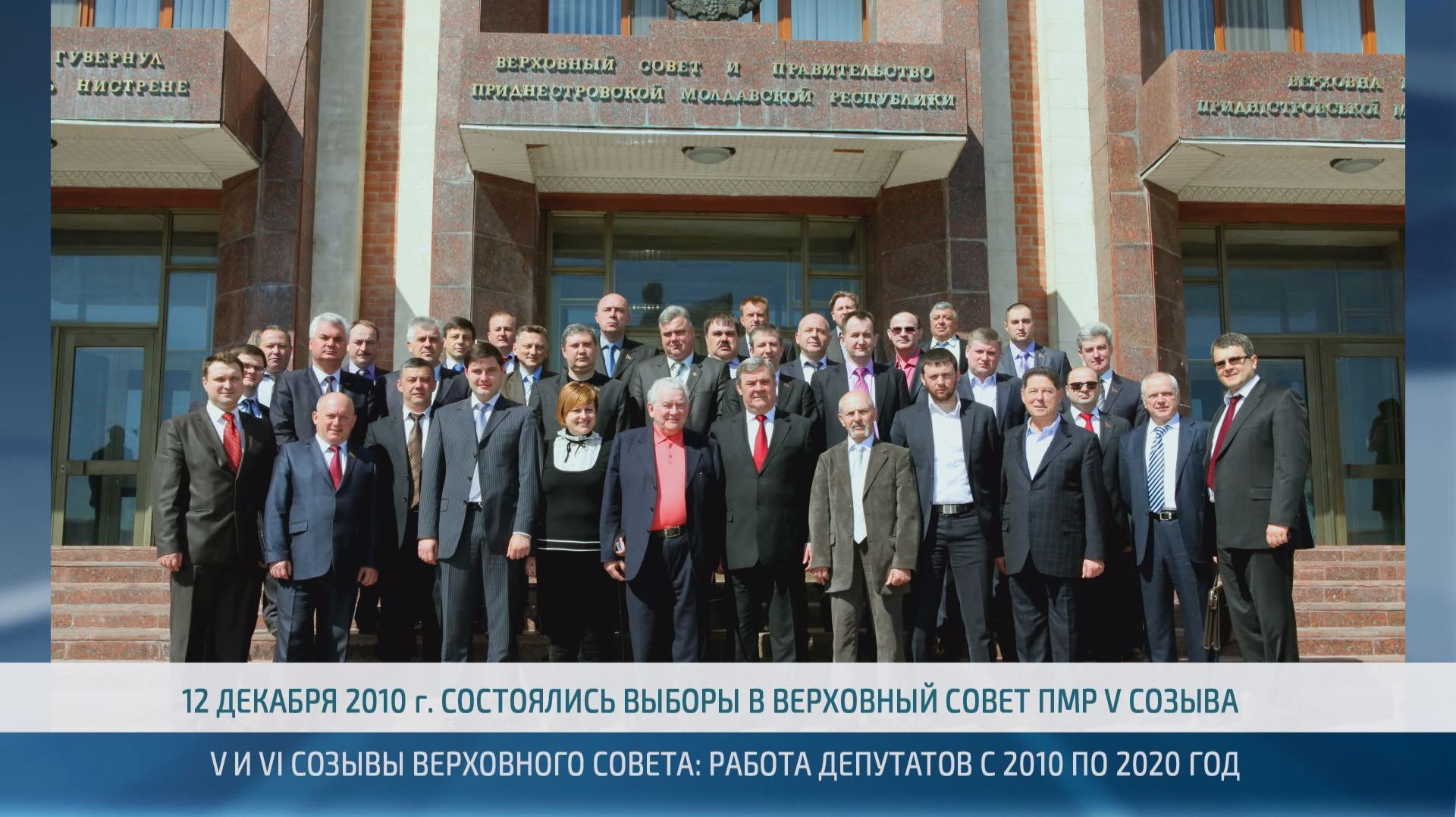 V и VI созывы Верховного Совета: работа депутатов с 2010 по 2020 год – 20.11.2025