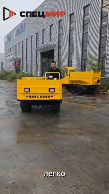 Гусеничный помощник для любой работы!