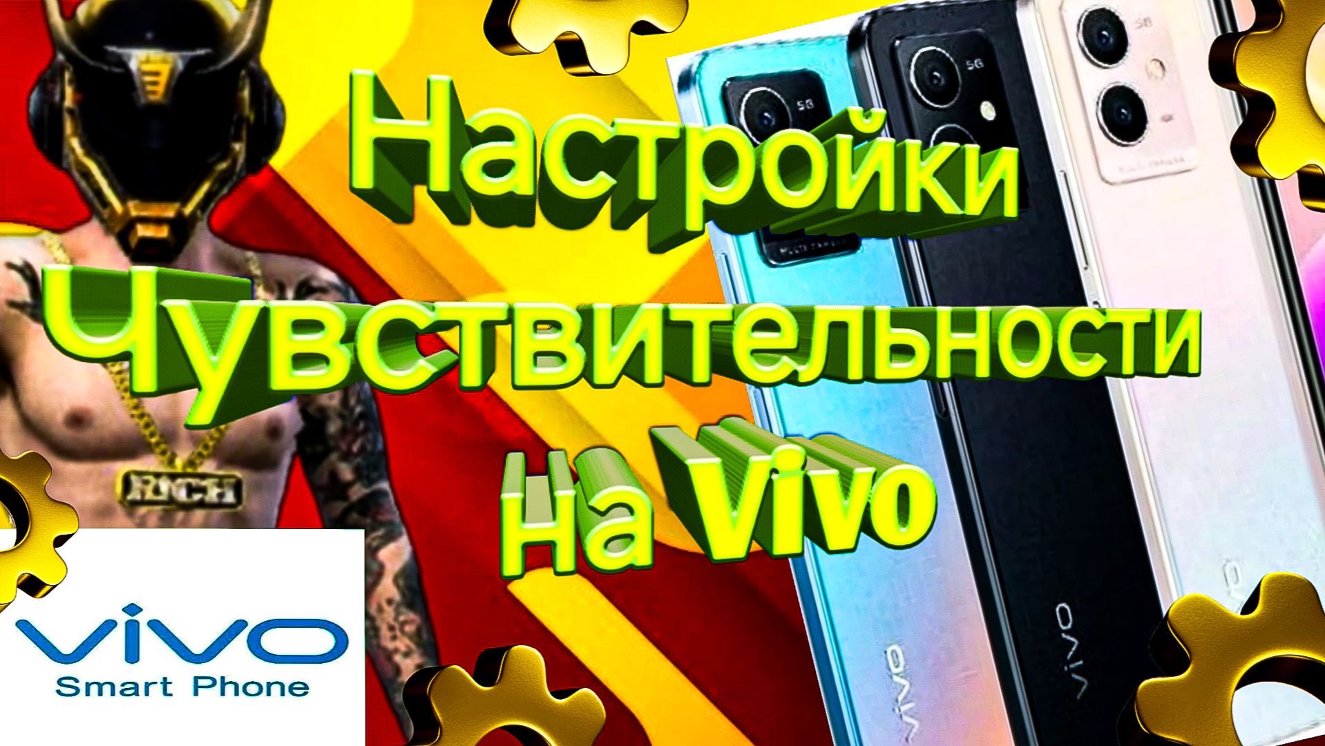 Настройки чувствительности Vivo для Free Fire/Max 2025 - свежие настройки для оттяжки Виво фри фаер!