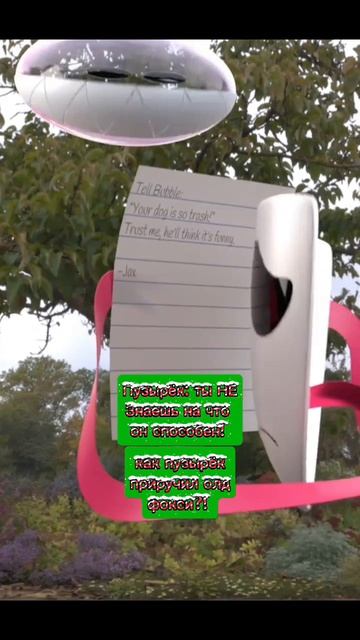 как пузырёк приручил Олд Фокси?!