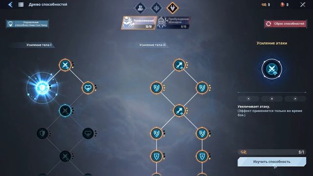 Solo Leveling ARISE OVERDRIVE #7