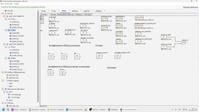 RKT-soft. Установка и быстрый обзор.