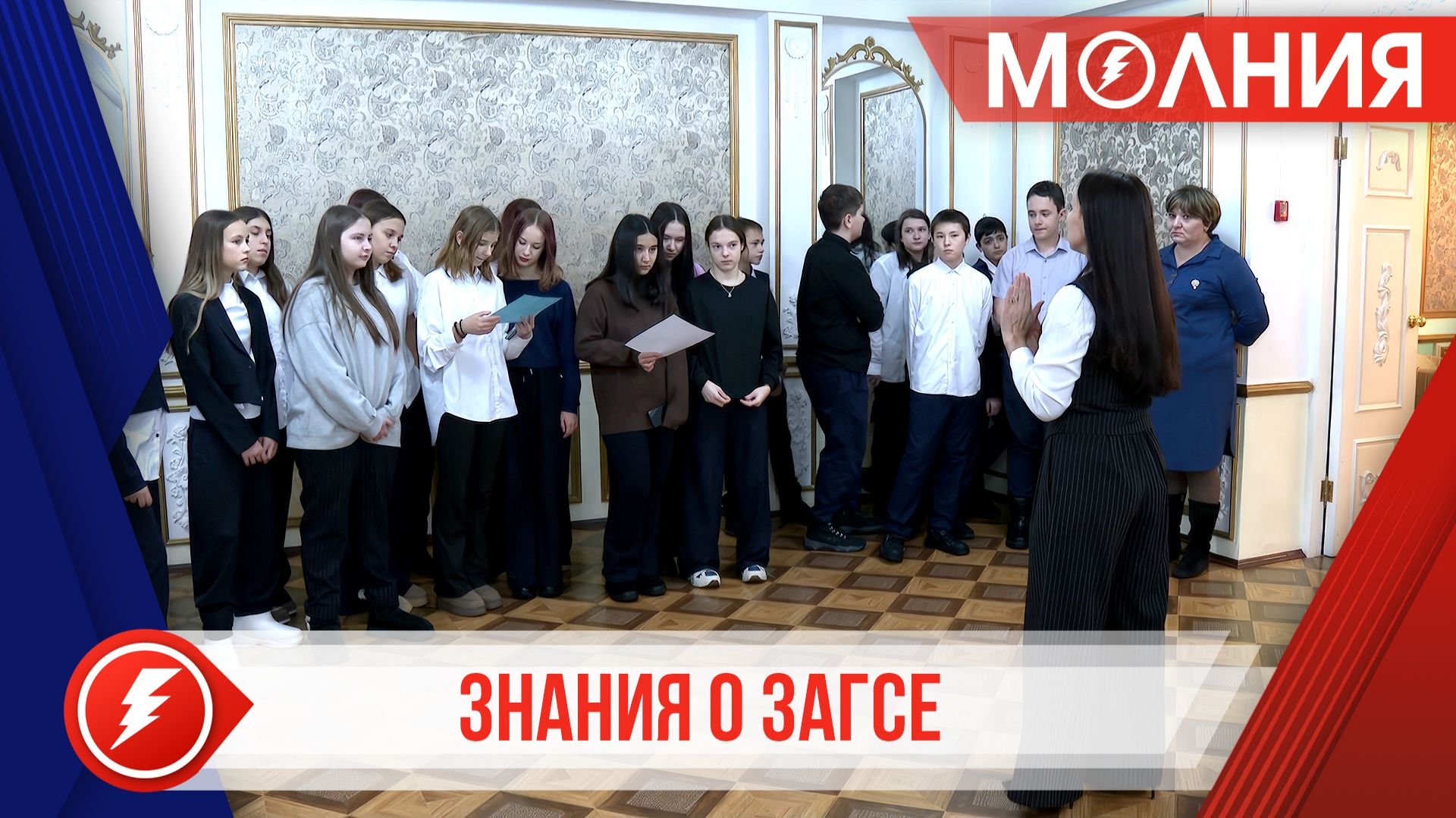 В День правовой помощи пуровским школьникам рассказали о работе отдела ЗАГС