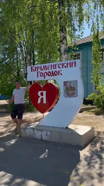 Кич городок городароссии вологда россия russia достопримечательности путешествия travel лето