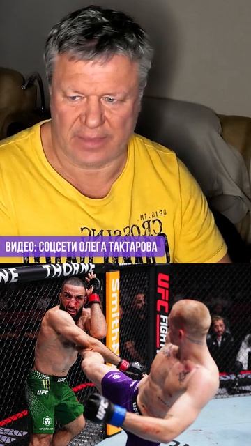 Не люблю подлых людей | Тактаров про возможного соперника Махачева