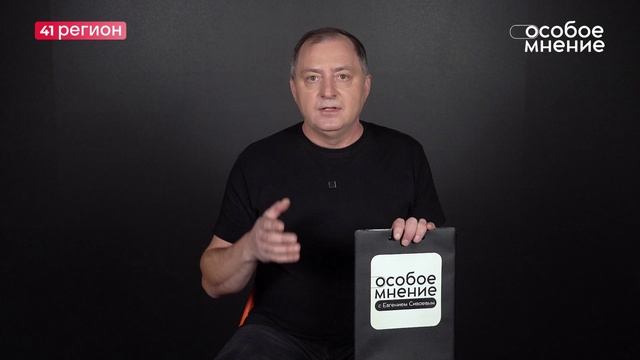 •ОСОБОЕ МНЕНИЕ• 22.11.2025 г.