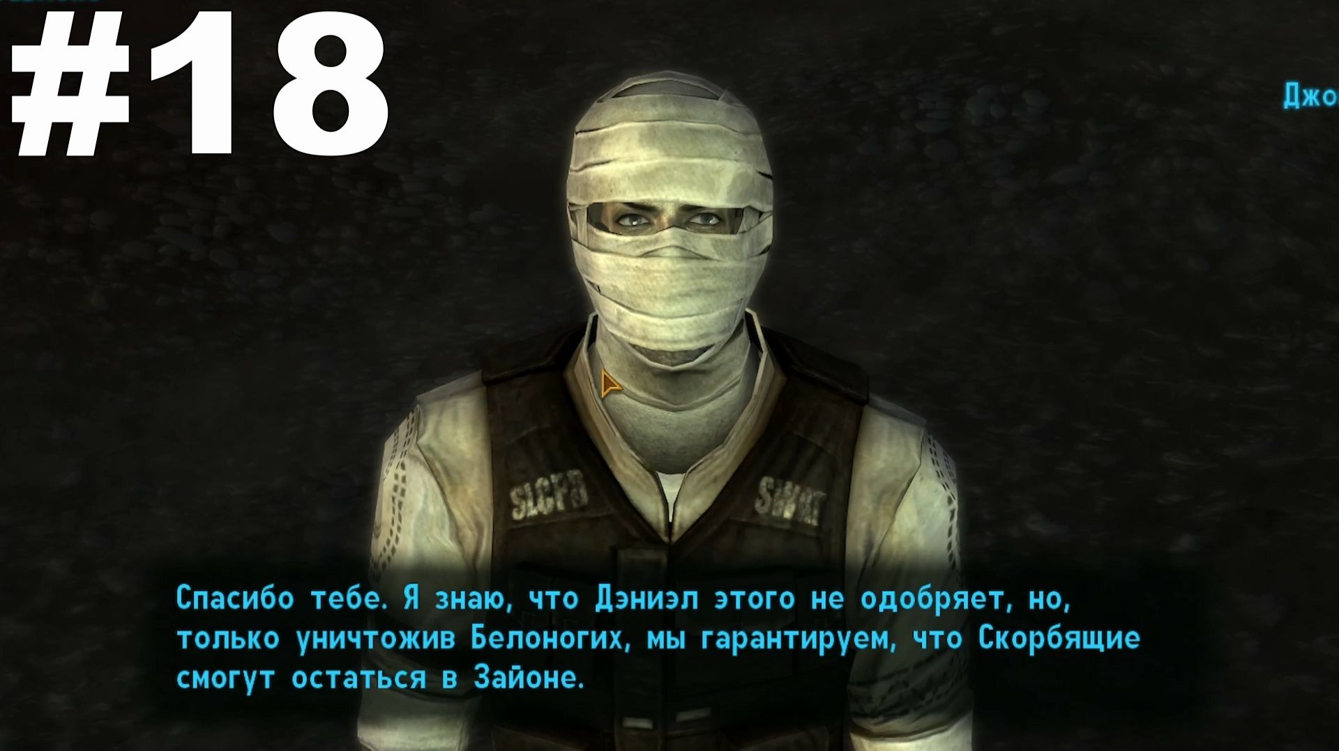 ▶Fallout: New Vegas - Honest Hearts. Перед бурей. Перебить белые ноги. #18