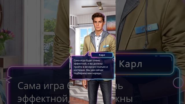 Игра в ТЭГ | 1 сезон | 7 серия