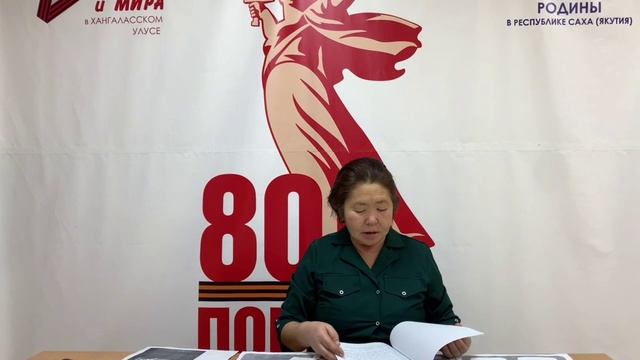 80 историй Победы. Биир дьиэ кэргэнтэн