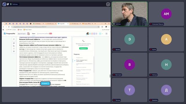 2.13 роль государства в экономике 2.14 Государственный бюджет
