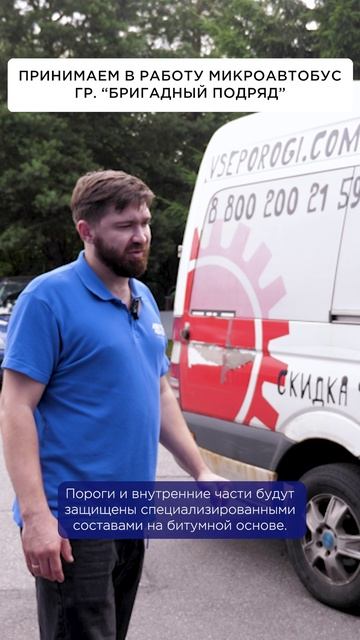 Взяли в ремонт микроавтобус гр. Бригадный Подряд