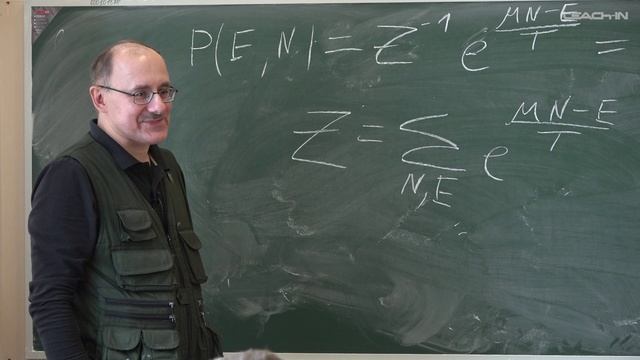 Прудковский П.А. - Введение в квантовую физику - 9. Статистика тождественных частиц