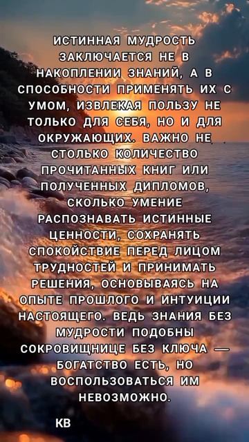 #мысли #цитаты #katyboro #афоризмы  #топ #рек #shortvideo #short   #viralshort #умныемысли  #2025