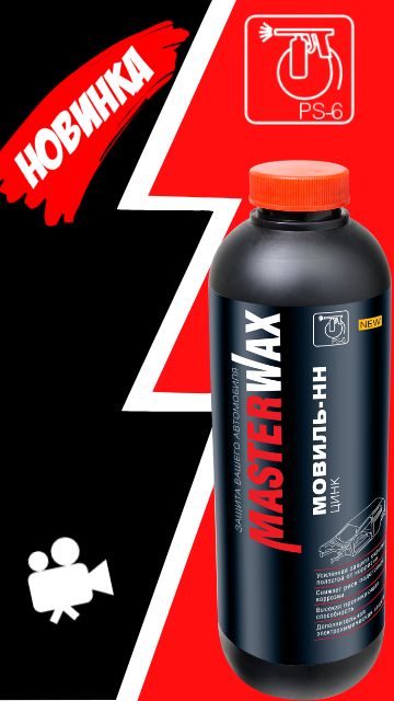 Мовиль- НН цинк,  теперь и упаковка под пневмопистолет.