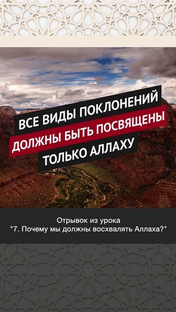 Все виды поклонений должны быть посвящены только Аллаху || Ринат абу Ибрахим #психология #религия