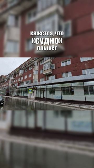 «Дом-Корабль» #конструктивизм #иваново #история #russia