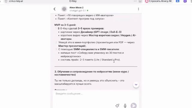 Как создать собственного нейроассистента, который будет писать тексты, генери