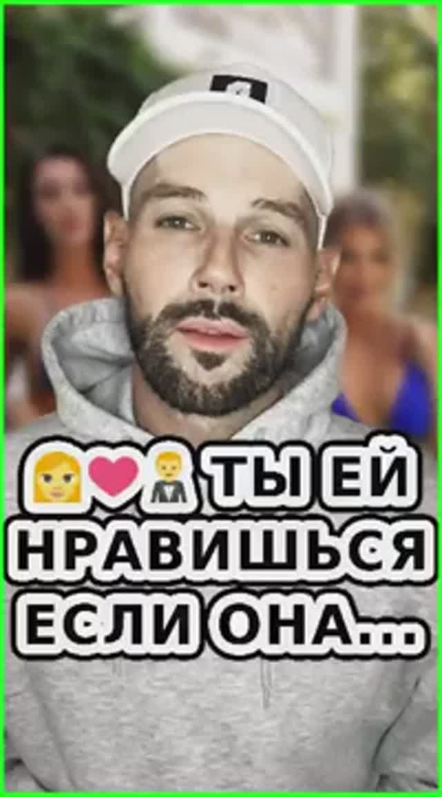 ❗ ЖЕНЩИНА НЕ МОЖЕТ ЭТО КОНТРОЛИРОВАТЬ, ЕСЛИ ТЫ ЕЙ НРАВИШЬСЯ!