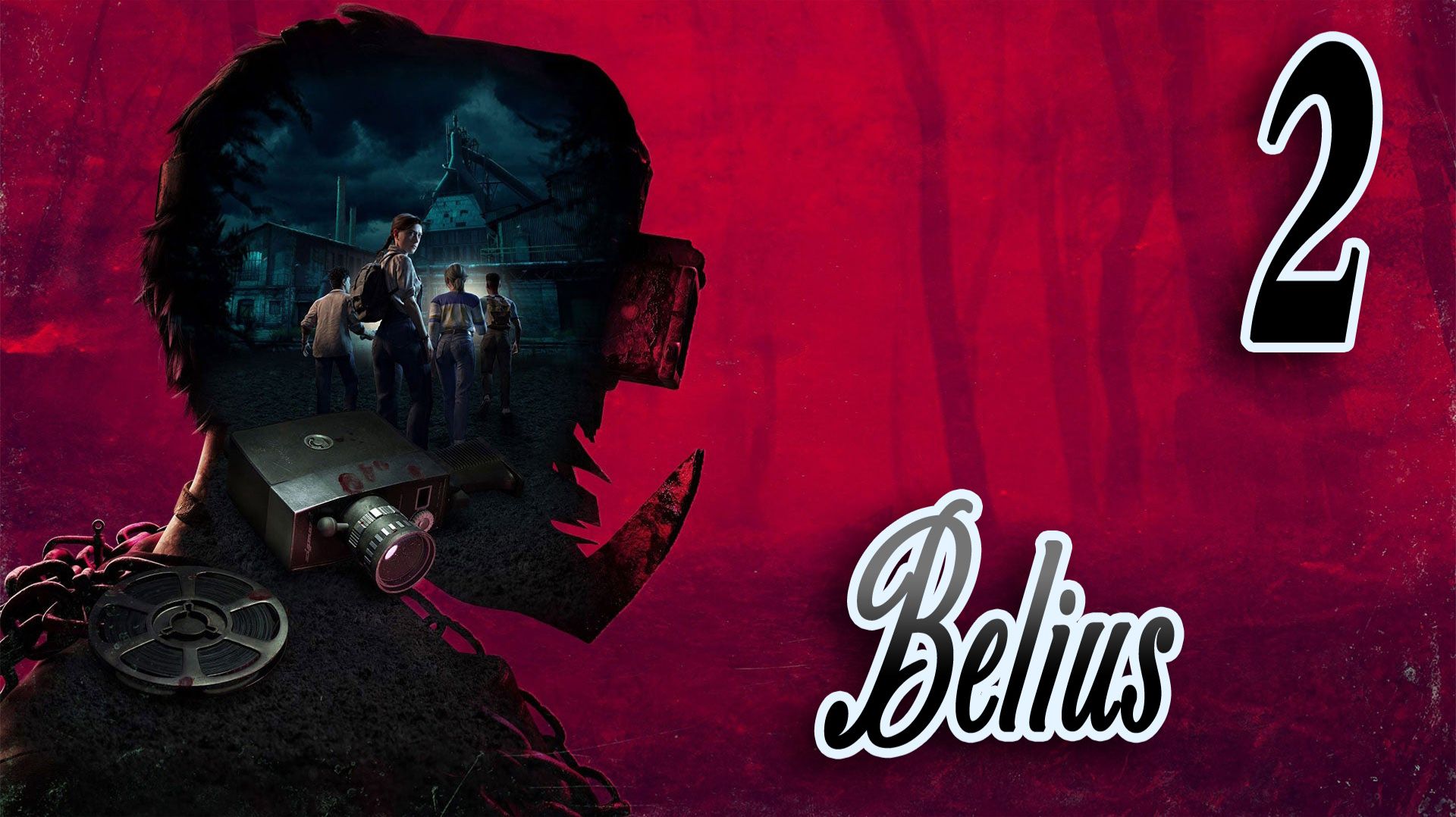 The Casting of Frank Stone -  СМОТРИМ ДАЛЬШЕ #2