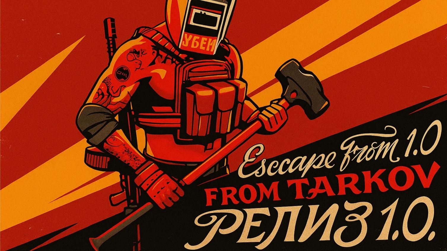 Нормальный Тарков ✨ #6