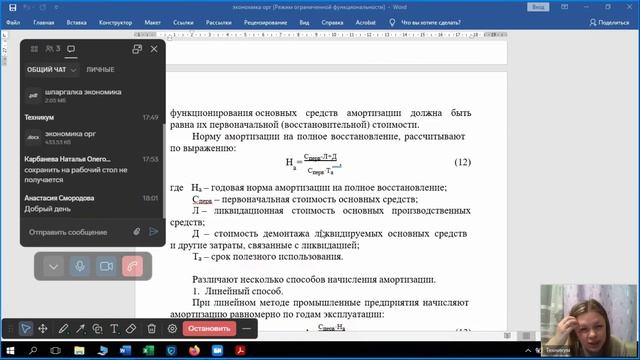 Экономика лекция 13.11