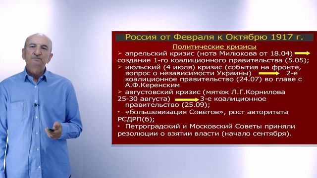 История России 12