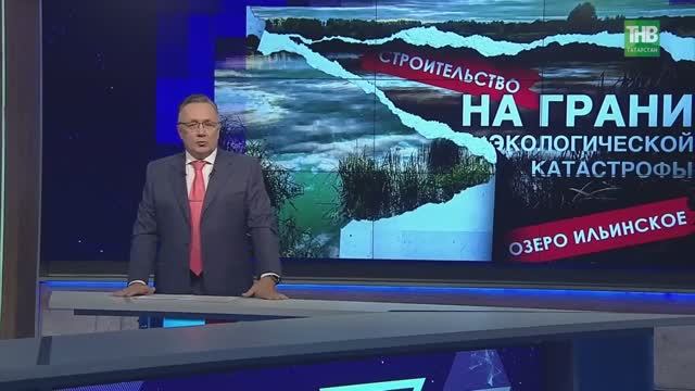 Заповедник под угрозой: кто «приватизировал» природу Татарстана? - 7 дней