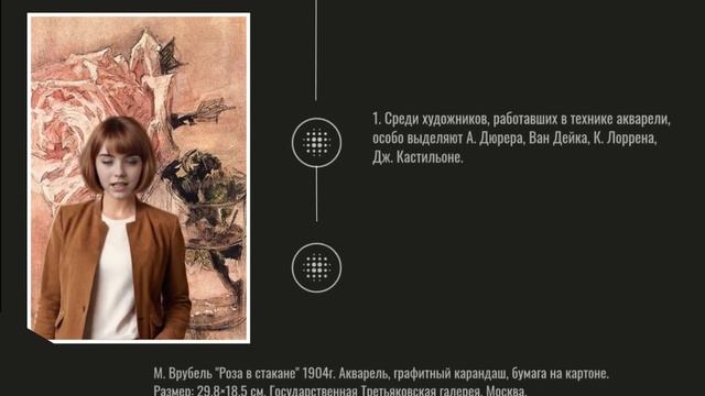 Международный день акварели