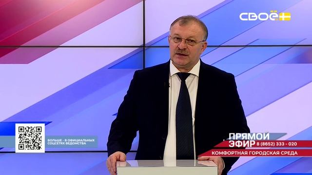 Прямой эфир. Комфортная городская среда. Николай Небесский