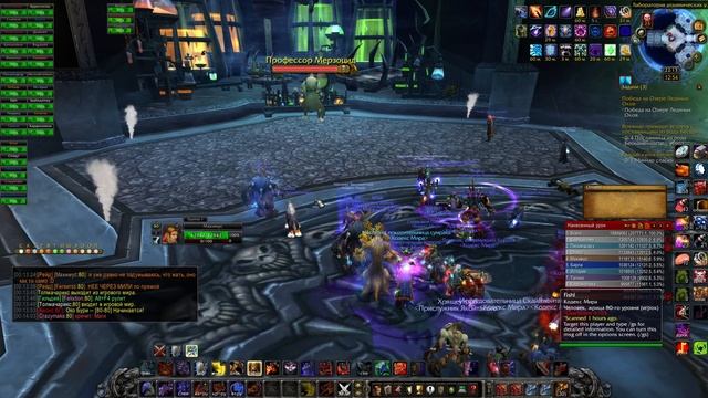 Рейд в ЦЛК 25 гер воин WoW Circle x1 19.10.25 Проф не пускает к Личу