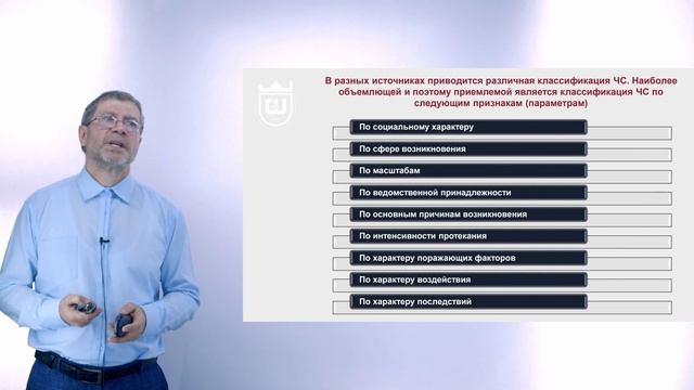 Безопасность жизнедеятельности 5