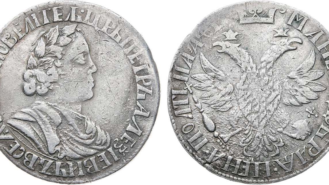 Аукцион 47. Лот 213 - Полтина 1703 года.