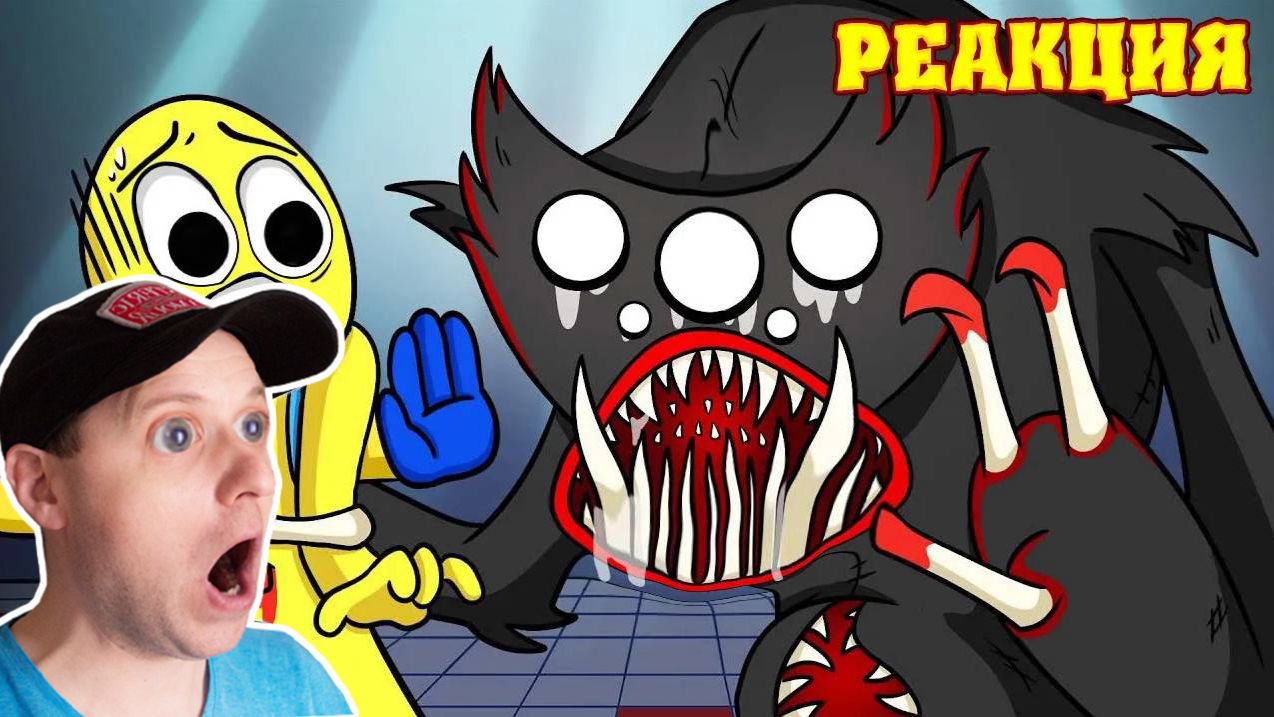 ХАГИ ВАГИ и ИГРОК ПРОТИВ НОВОГО МОНСТРА КИЛЛИ ВИЛЛИ! Poppy Playtime (анимация) Реакция Yurok