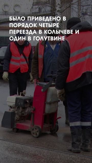 Закрытие переезда