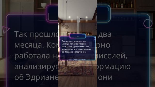 Игра в ТЭГ | 2 сезон | 6 серия