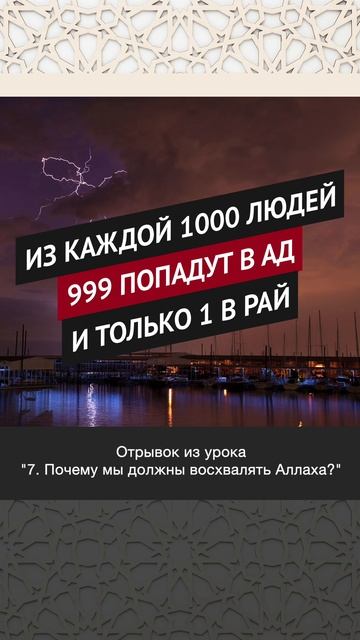Из каждой 1000 людей 999 попадут в Ад и только 1 в Рай || Ринат абу Ибрахим #психология #религия
