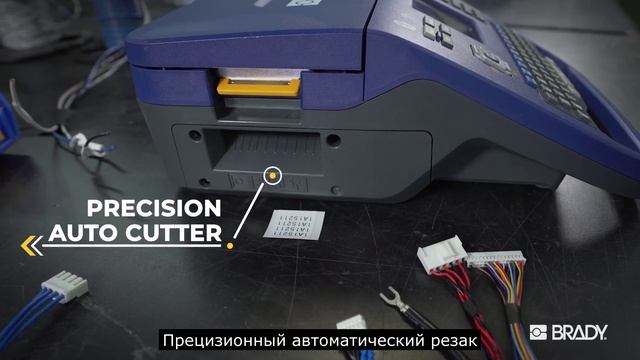 Обзорное видео Brady M710