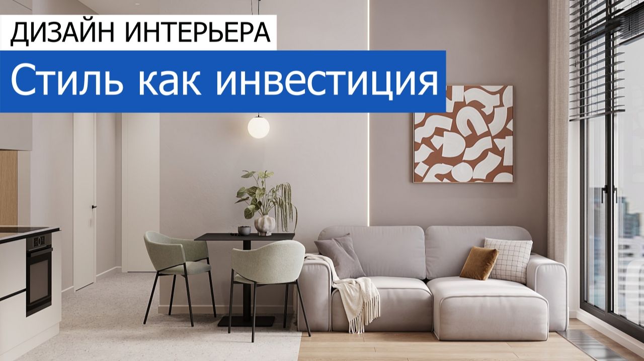 Дизайн интерьера квартиры 60м2 в ЖК «AFI Park Воронцовский» в современном стиле. +7 (495) 357-08-64