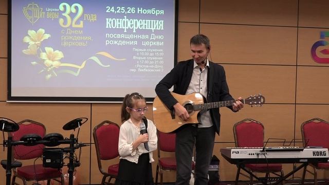 23.11.25. Вечернее евангелизационное богослужение к 32-летию церкви "Щит веры"