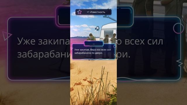 Игра в ТЭГ | 3 сезон | 5 серия