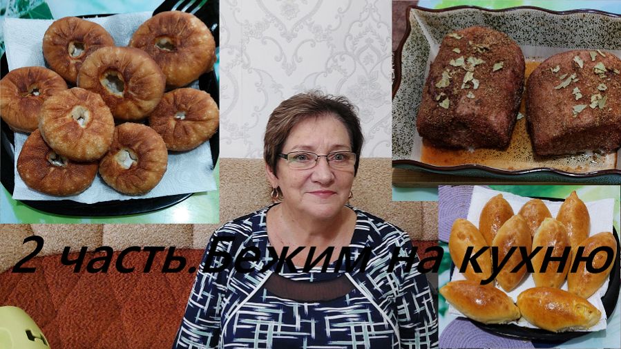 Продолжение, Бежим на кухню. Часть 2. Отвечаю на комментарии... 25.11.25