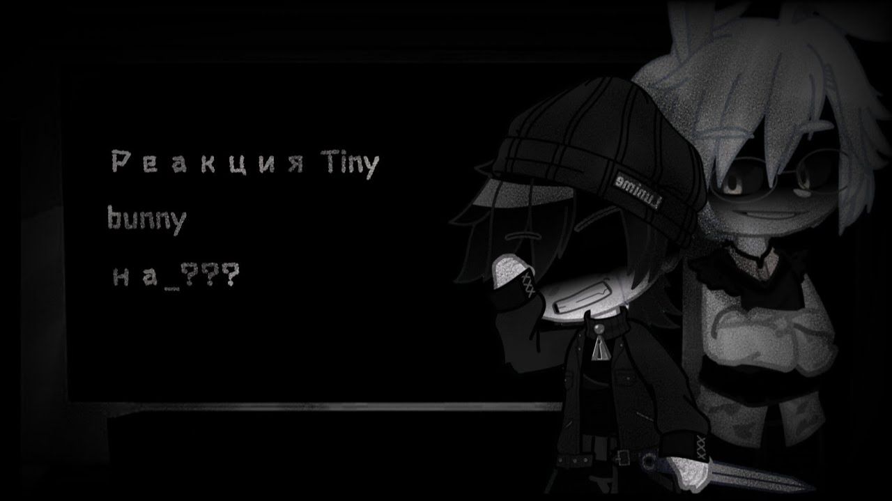 Реакция на 4 эпизод / Одноклассники Антона и сам Антон / Гача реакция / Tiny Bunny