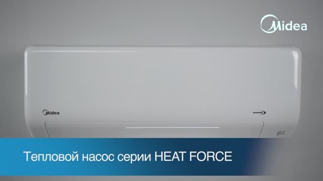 Midea HeatForce: что внутри у теплового насоса