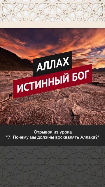 Аллах истинный Бог || Ринат абу Ибрахим #психология #вера #религия